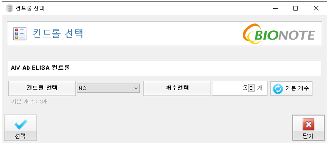 (주) 데브존 - 소프트웨어 / 하드웨어 외주 개발, 장비 개발 - 포트폴리오 - 효소면역진단 ELISA 결과분석 소프트웨어