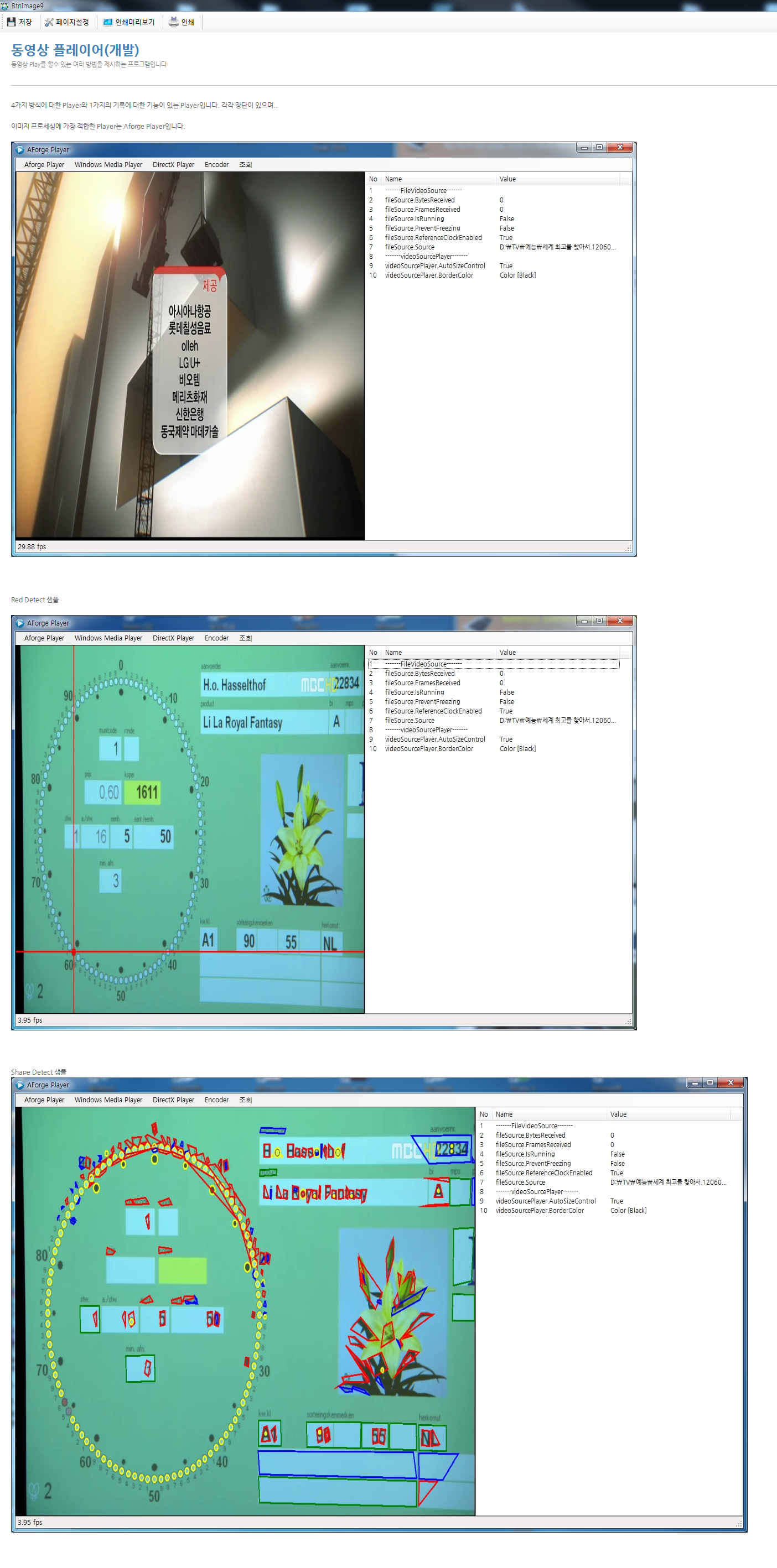 (주) 데브존 - 소프트웨어 / 하드웨어 외주 개발, 장비 개발 - 포트폴리오 - DevWorker 사내 인트라넷 프로그램