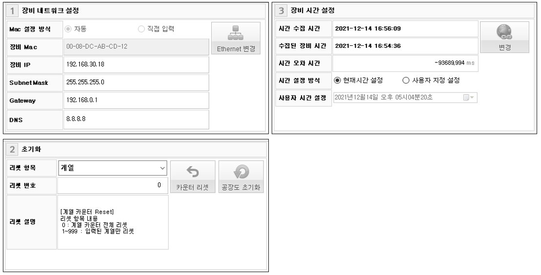 주 데브존 소프트웨어 하드웨어 외주 개발 장비 개발 포트폴리오 용접장비 다중 모니터링 시스템